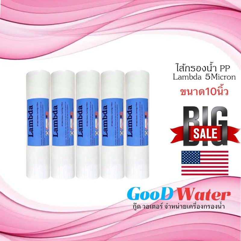 ไส้กรองน้ำ PP 5ไมครอน ขนาด10x2.5นิ้ว lambda | Shopee Thailand