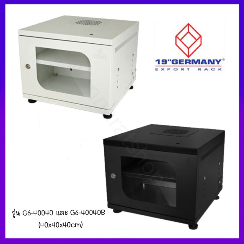 19" Germany Export Rack Mini Steel Box Rack W/Shelf, รุ่น G6-40040 และ G6-40040B (40x40x40cm ...