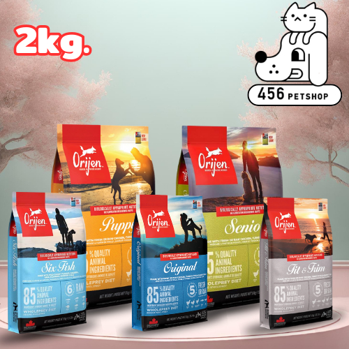 Orijen Dog 2kg. ออริเจน อาหารสำหรับสุนัข | Shopee Thailand
