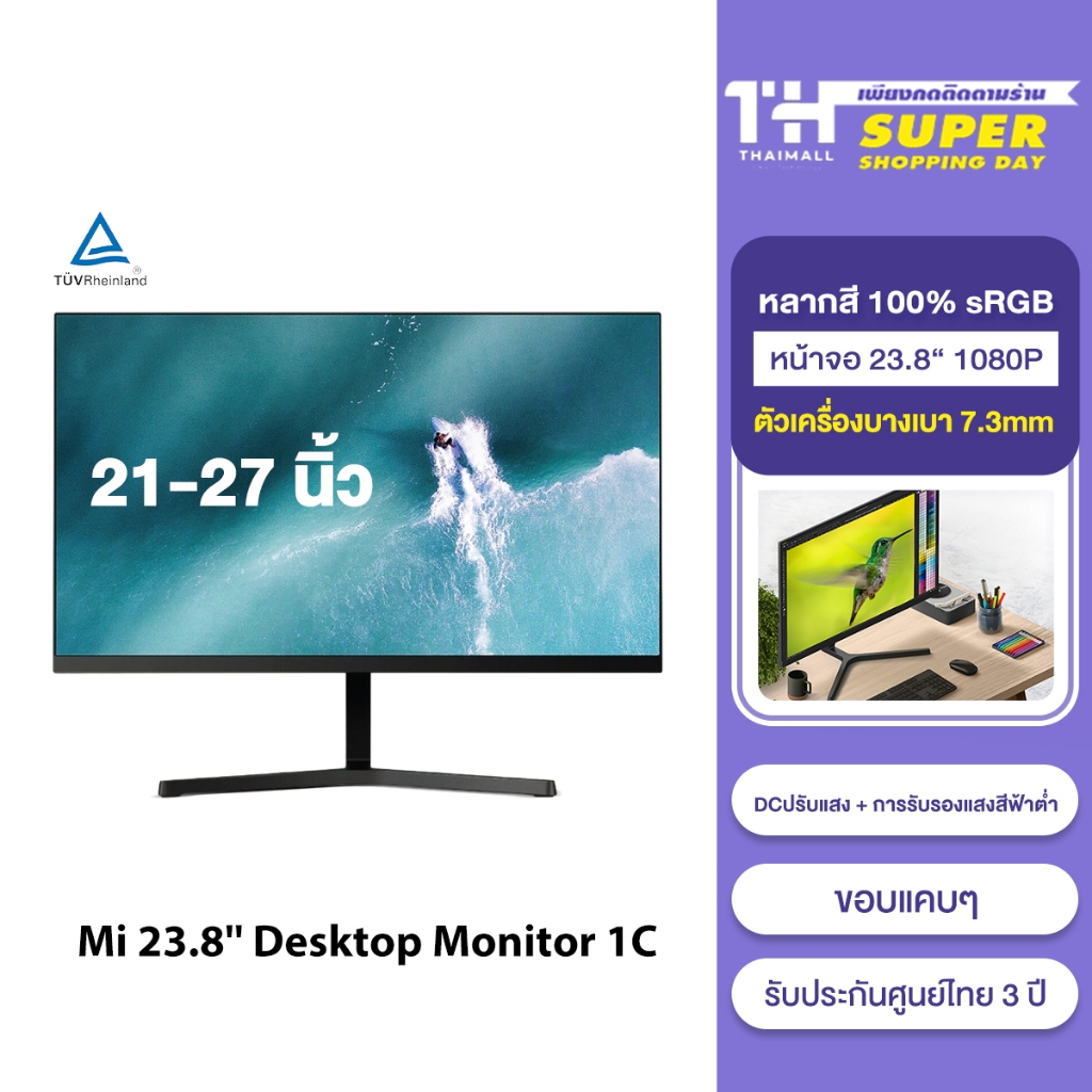 Xiaomi Desktop Monitor 1C /A22i / A27i หลากสี 100% sRGB 1080P DC ปรับ ... Xiaomi Desktop Monitor 1C /A22i / A27i หลากสี 100% sRGB 1080P DC ปรับ ...