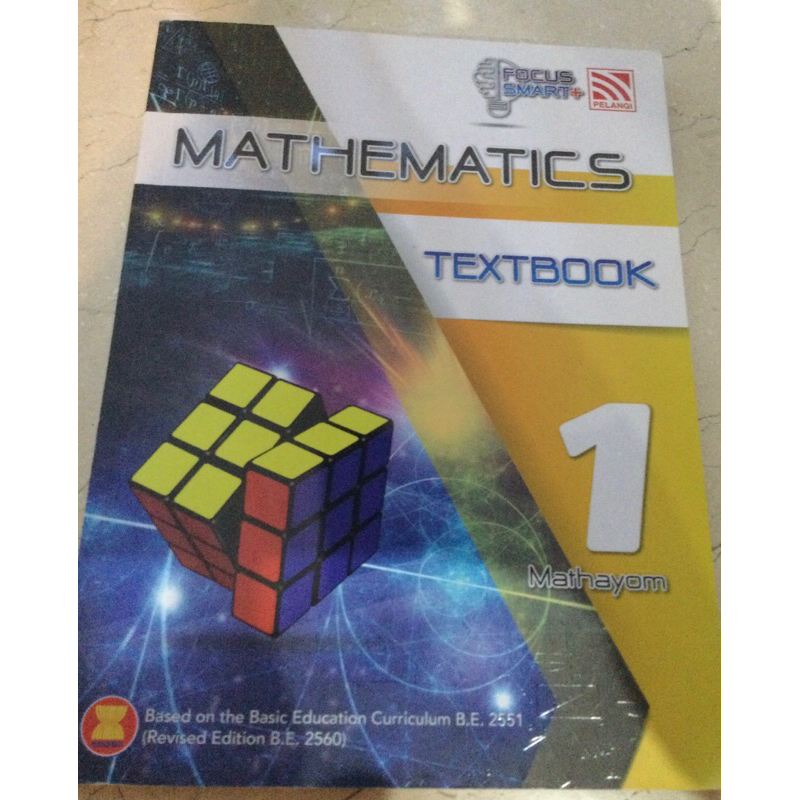 หนังสือเลข ม1 ภาษาอังกฤษ Focus Smart Mathematics | Shopee Thailand