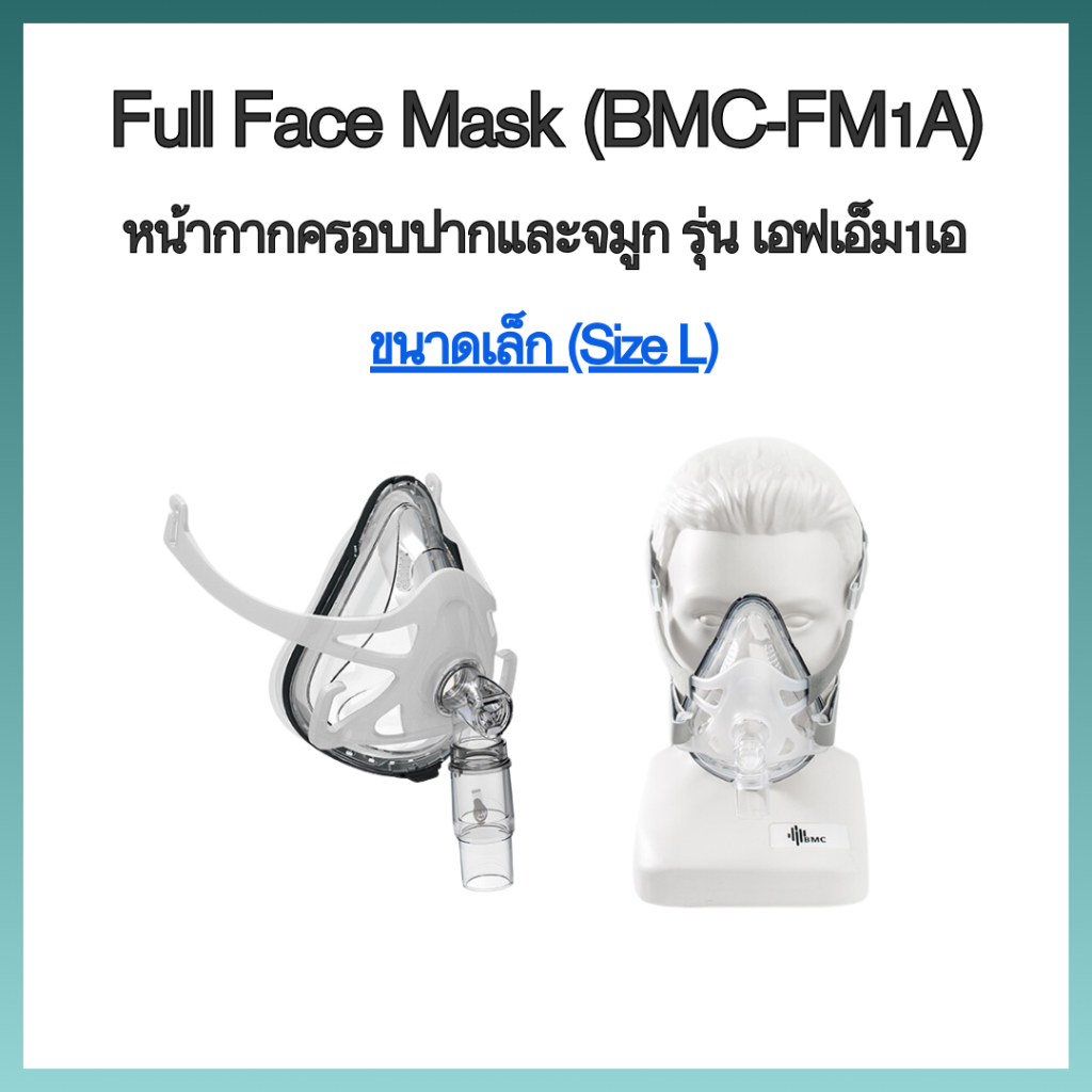 (พร้อมส่งจากประเทศไทย) หน้ากากCPAP Full Face FM1A มาพร้อมสายรัด (BMCของ ...