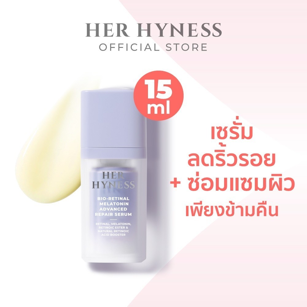 แท้ HER HYNESS เซรั่ม Size ใหม่ 15 mL | Shopee Thailand