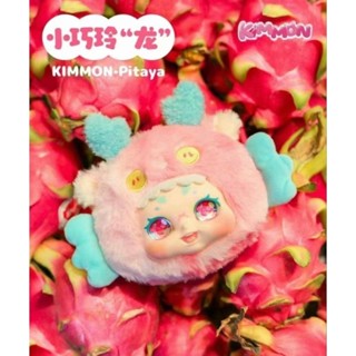 กล่องสุ่ม Kimmon Fruit V4 (ราคาสุ่มละ 1 ตัว) | Shopee Thailand