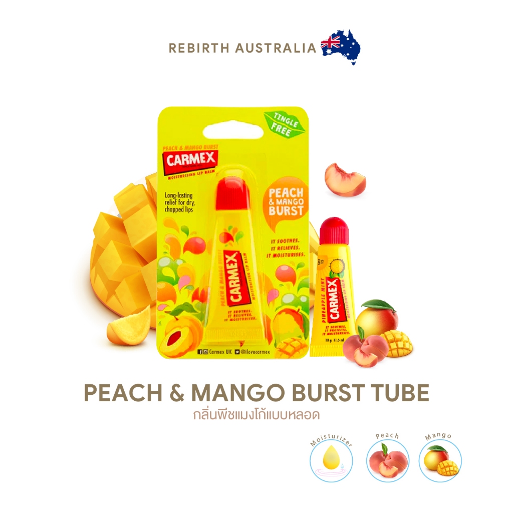 [Carmex] ลิปบาล์มกลิ่นมะม่วงพีช (แบบหลอด) - MANGO PEACH TUBE SPF15 ...