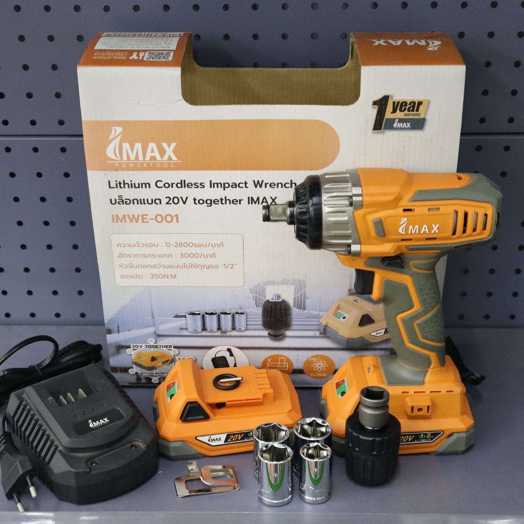 บล็อกกระแทกไร้สาย 20V IMAX (IMWE-001) | Shopee Thailand