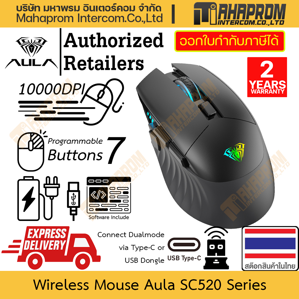 เมาส์ไร้สาย Aula รุ่น SC520 เกมมิ่ง DPI แรงถึง 10000 ปุ่มกด 7 ปุ่ม พร้อมโปรแกรมตั้งค่าปุ่มและ ...