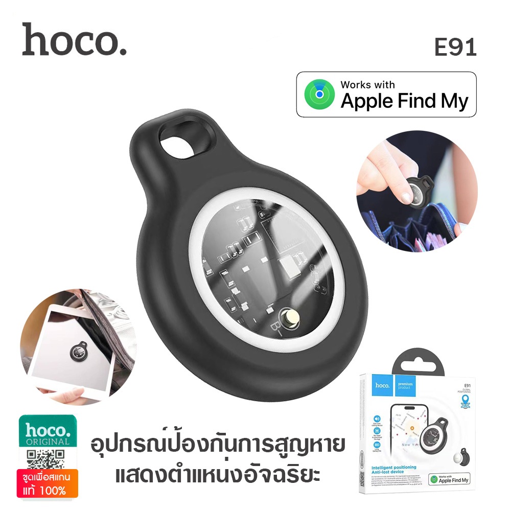 HOCO E91 Smart Tag เครื่องติดตาม GPS บลูทูธ ค้นหาตําแหน่งกุญแจ สัตว์ ...