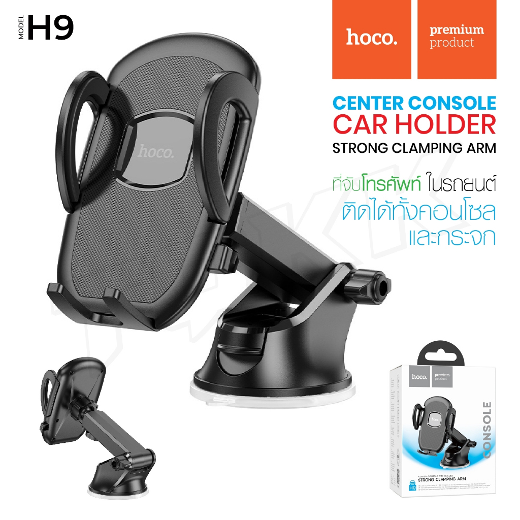 Hoco ที่วางโทรศัพท์ รุ่น CA28 CA24 CA55 CA42 Holder ที่ยึดโทรศัพท์ในรถยนต์ แบบสูญญากาศ ตั้งบน ...