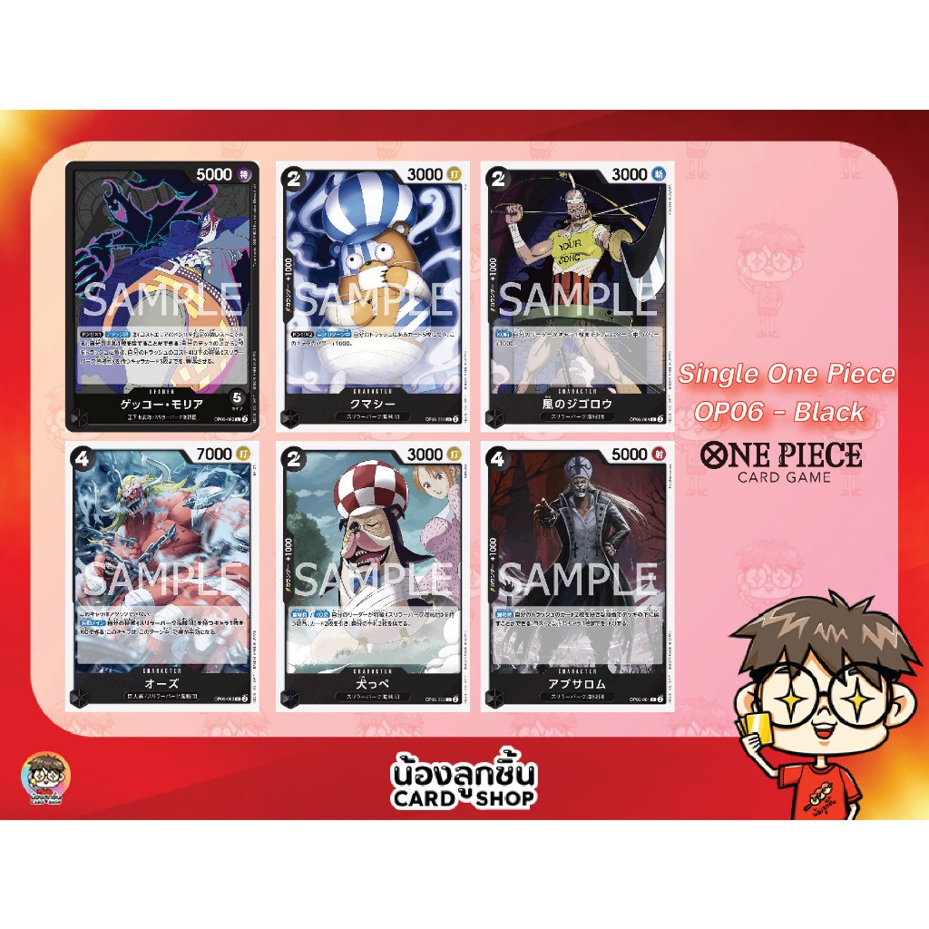 OP06 - BLACK R,U,C 💥 Single One Piece : การ์ด One Piece แยกใบ OP06 R,U,C สี่ดำ ลิขสิทธิ์แท้จาก ...