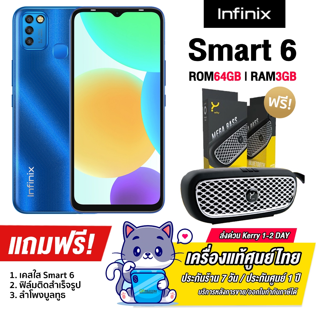 Infinix Smart 6 (3+64GB) และ Smart 6 Plus (2+64GB) เครื่องแท้ศูนย์ไทย ...