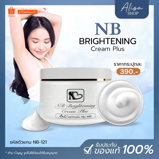 nb cream ราคาพิเศษ | ซื้อออนไลน์ที่ Shopee ส่งฟรี*ทั่วไทย!