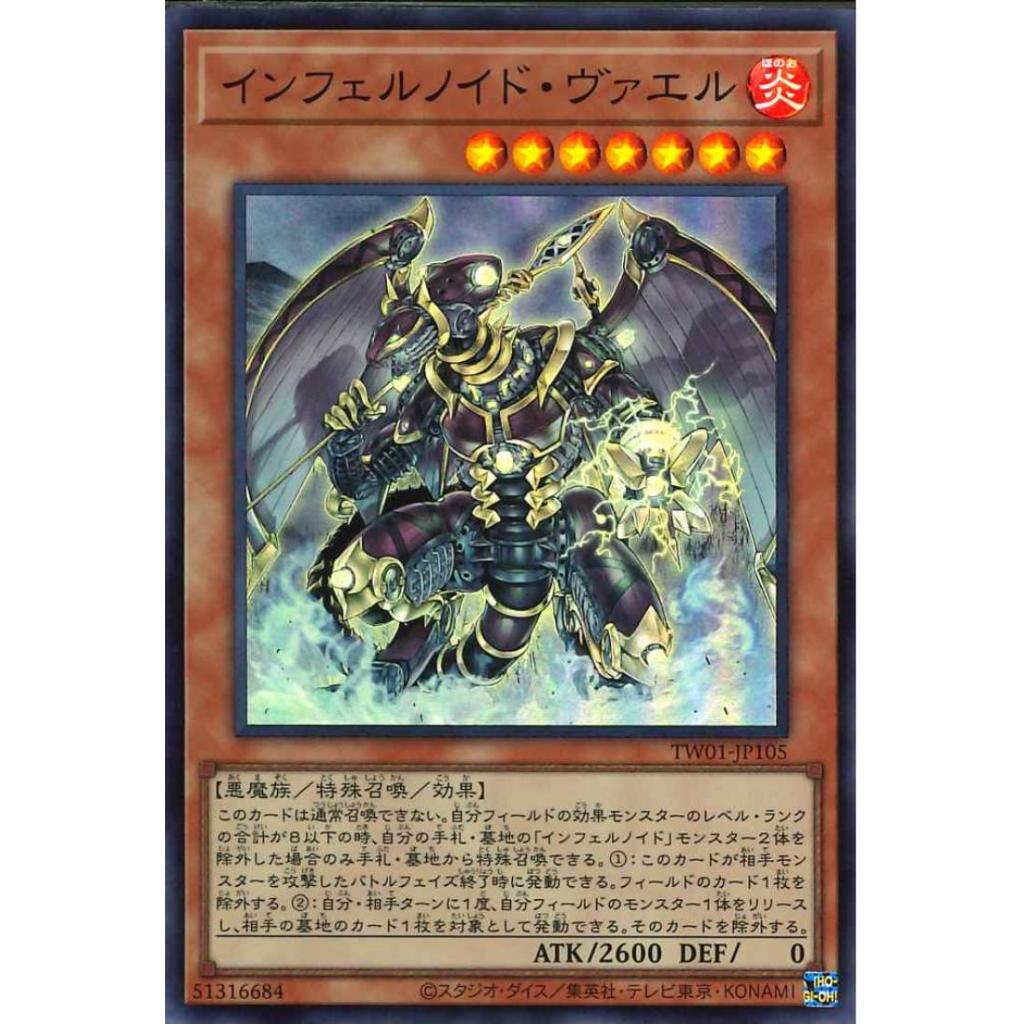 Yu-Gi-Oh! yugioh การ์ดยูกิ ภาษาญี่ปุ่น TW01 ลิขสิทธิ์แท้ | Shopee Thailand