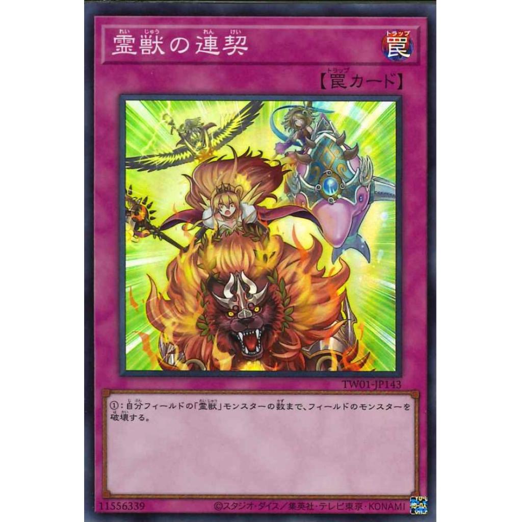 Yu-Gi-Oh! yugioh การ์ดยูกิ ภาษาญี่ปุ่น TW01 ลิขสิทธิ์แท้ | Shopee Thailand