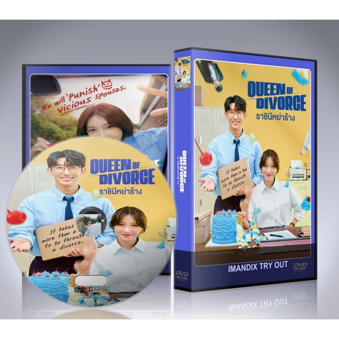ซีรี่ย์เกาหลี Queen of Divorce (2024) ราชินีหย่าร้าง DVD 3 แผ่นจบ.(พากย์ไทย+ซับไทย) | Shopee ...