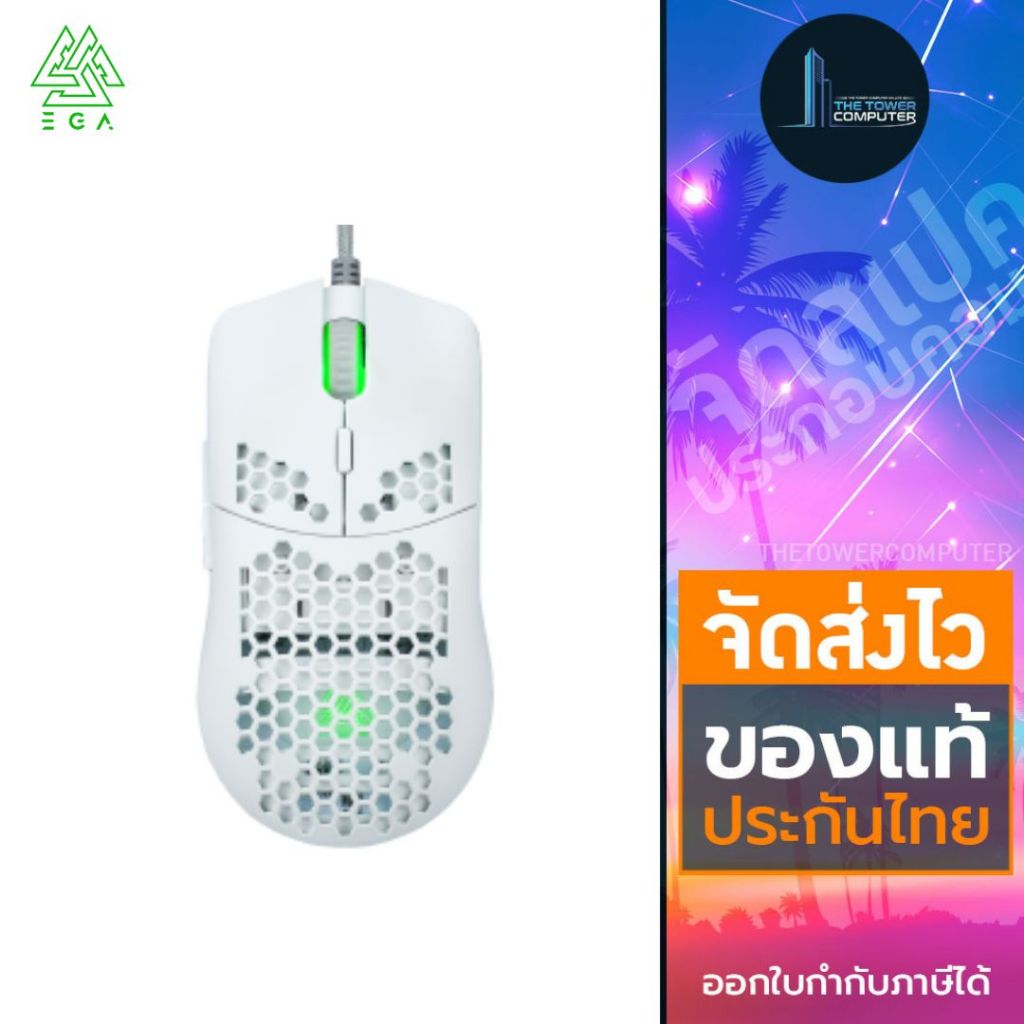 EGA TYPE M3 GEN2 WHITE MOUSE GAMING WHITE | Shopee Thailand