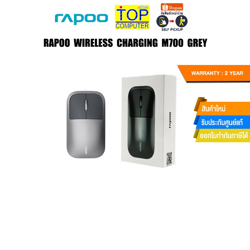 RAPOO WIRELESS CHARGING M700 GREY/ประกัน 2 YEARS | Shopee Thailand