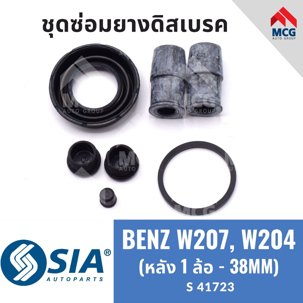 ยางดิสเบรคหลัง BENZ W207, BENZ W204 เบนซ์ ชุดซ่อม ยางดิสเบรก คาลิปเปอร์ ...