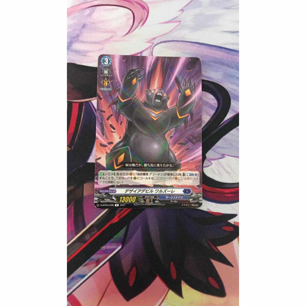 Vanguard Overdress แยกใบ C-R D-BT01-D-BT13 เนชันน้ำเงิน | Shopee Thailand