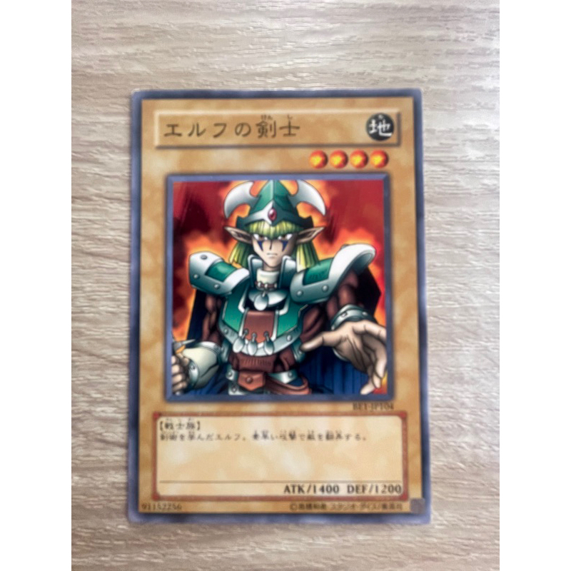 Celtic Guardian อัศวินเอลฟ์ รหัส BE1-JP104 มุมซ้ายบนไม่คมเล็กน้อย Yugi Muto Card ยูกิ มุโต้ ...