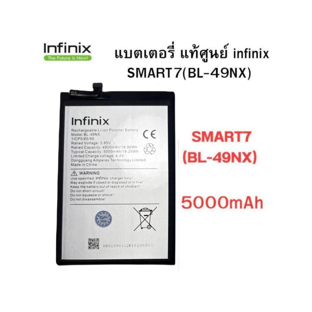 แบต Infinix Smart7 BL-49NX Smart 7 HD ตัวแบตมีประกันไทย 3 เดือน ...
