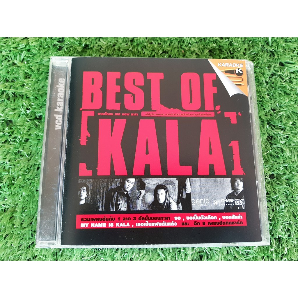 CD/VCD แผ่นเพลง วงกะลา KALA หนุ่มวงกะลา Num KALA อัลบั้ม นอกคอก/My Name Is Kala/สามัญ/Inside ...