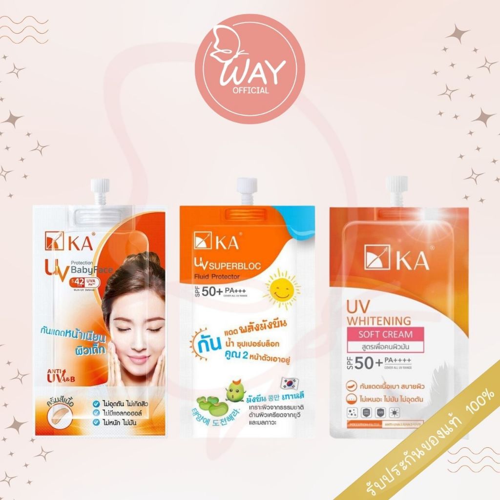 [ซอง] เค.เอ. ยูวี โพรเทคชั่น ครีมกันแดด KA UV Protection 7g/ 8g/ 10g | Shopee Thailand