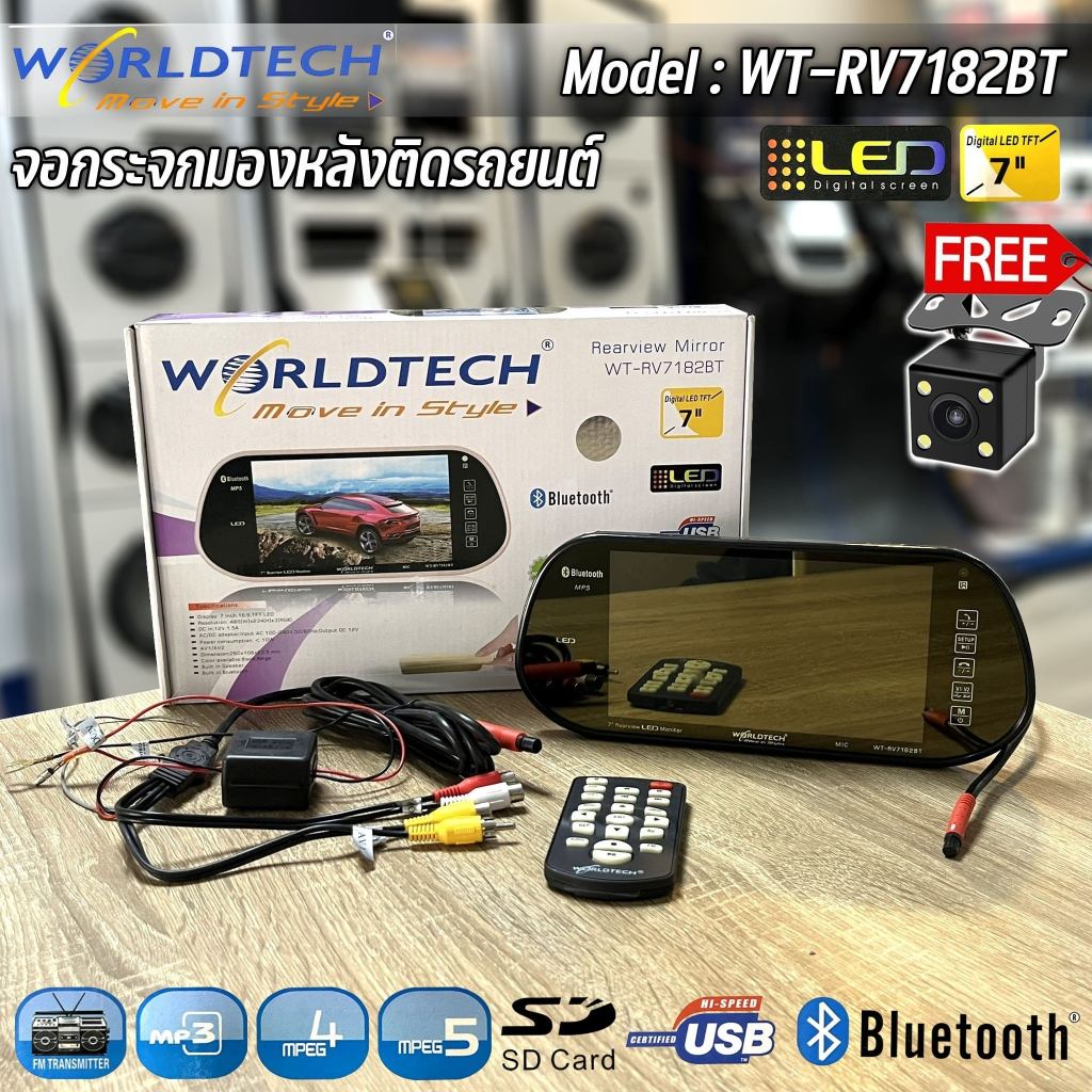 กล่องบันทึก WORLDTECH รุ่น WT-RV7182BT พร้อมเล่น USB,SD CARD,มีบลูทูธในตัว รองรับกล้องถอยหลังรถ ...