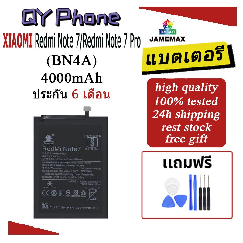แบตเตอรี่ Xiaomi Redmi Note 7/RM Note 7 Pro Battery XM RM Note 7/RM ...