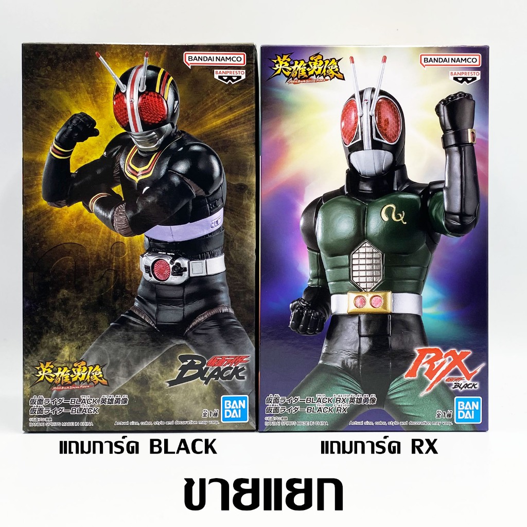 Banpresto Hero's Brave Statue Kamen Rider Black Black RX พร้อมส่ง มดแดง ...