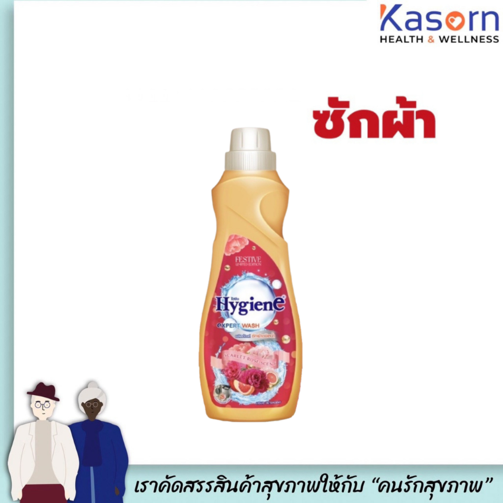 ไฮยีน เฟสทีฟ น้ำยาซักผ้า Scarlet Rose Scent ฝาเงิน 600 มล. Hygiene ...
