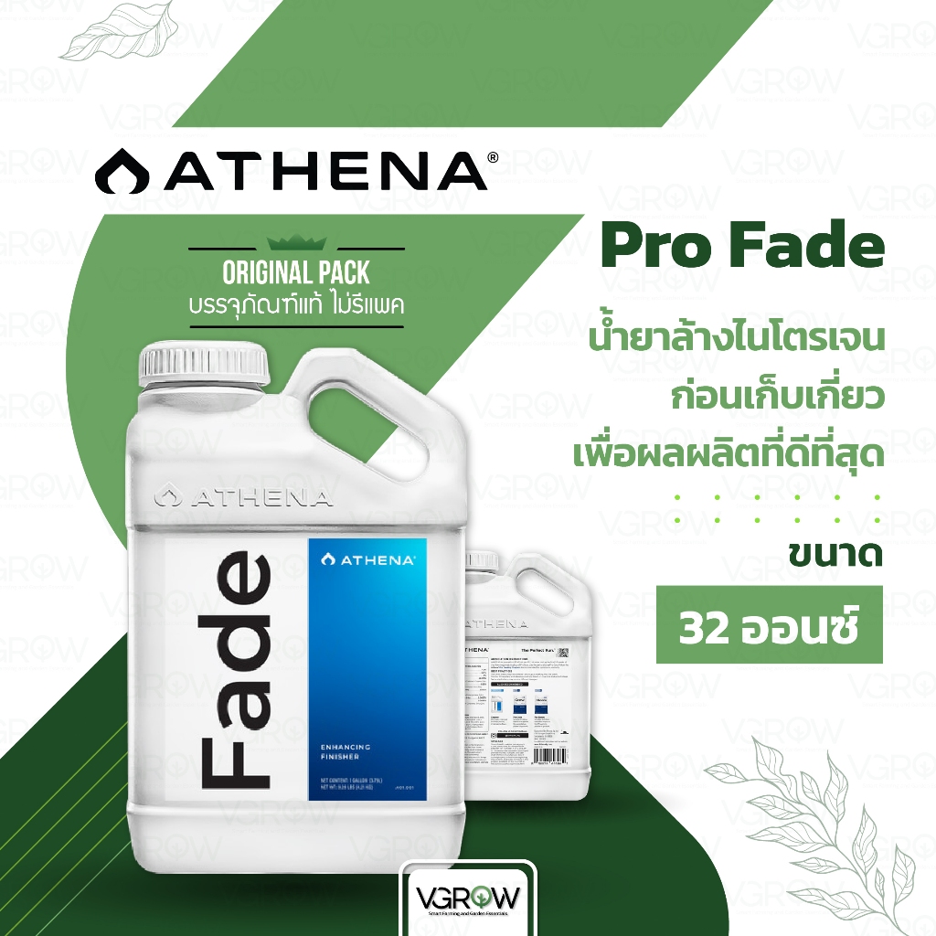 [ส่งฟรี] Athena Pro Fade น้ำยาล้างไนโตรเจน ก่อนเก็บเกี่ยว ขนาด 32 ออนซ์ oz อาเธน่าเฟด | Shopee ...