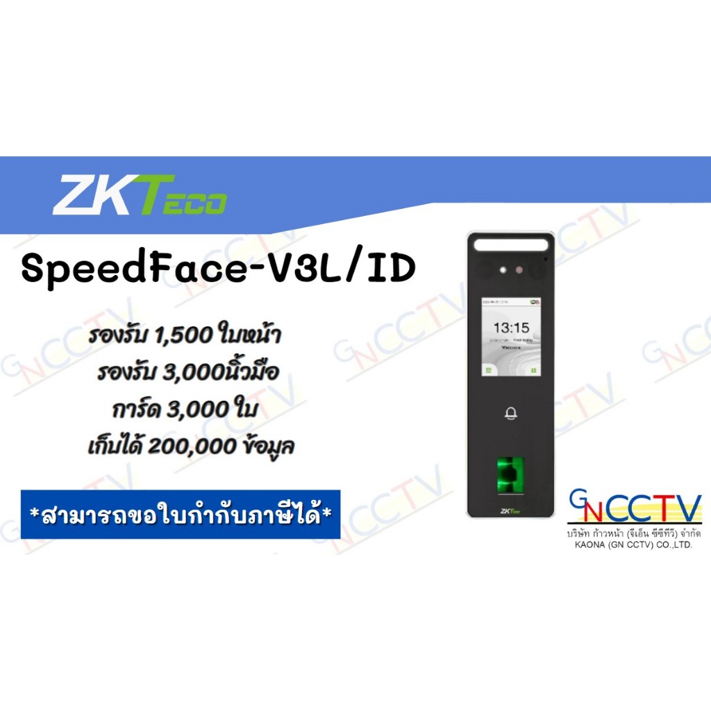 ZKTeco SPEED FACE V3L(ID) Access Control เครื่องสแกนใบหน้า/ลายนิ้วมือ | Shopee Thailand