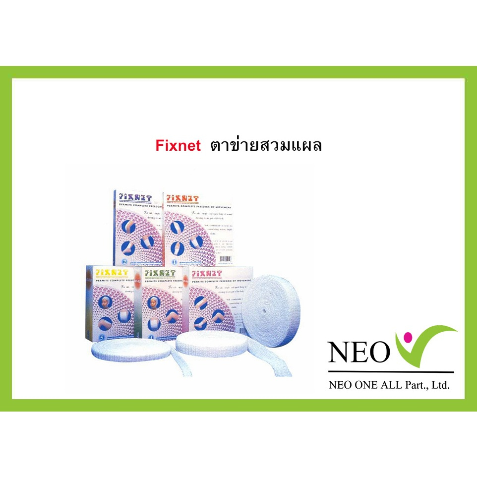 Fixnet ตาข่ายสวมนิ้ว สวมหัว สวมศีรษะ | Shopee Thailand