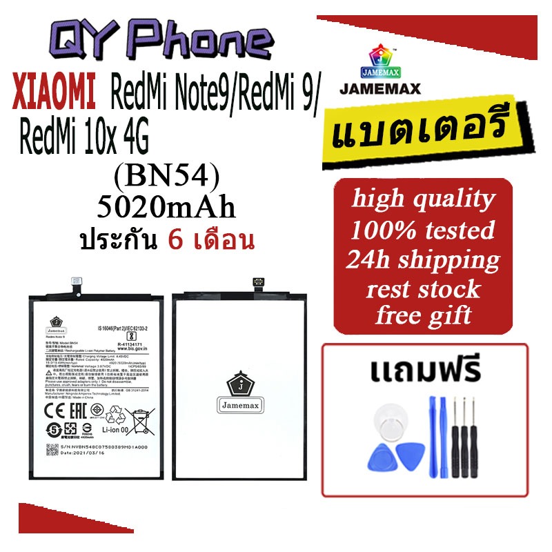 แบตเตอรี่ Xiaomi RedMi Note9/RedMi 9/RedMi 10x 4G (BN54) Battery ...