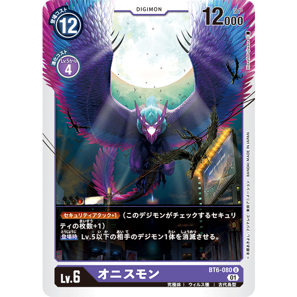[Digimon] Single Card BT-06 Uncommon - การ์ดแยกใบระดับ U (ดิจิมอนการ์ด ...