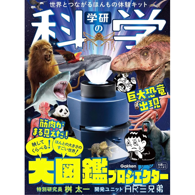 Gakken Science Encyclopedia Projector โปรเจคเตอร์รูปสารคดี | Shopee ...