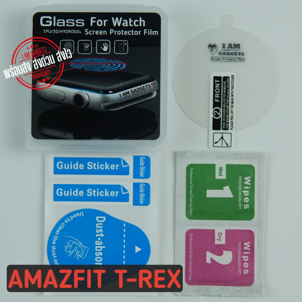 ฟิล์มกันรอย ฟิล์ม Amazfit T-Rex , T-Rex Pro , T-Rex 2 , T-Rex Ultra ...