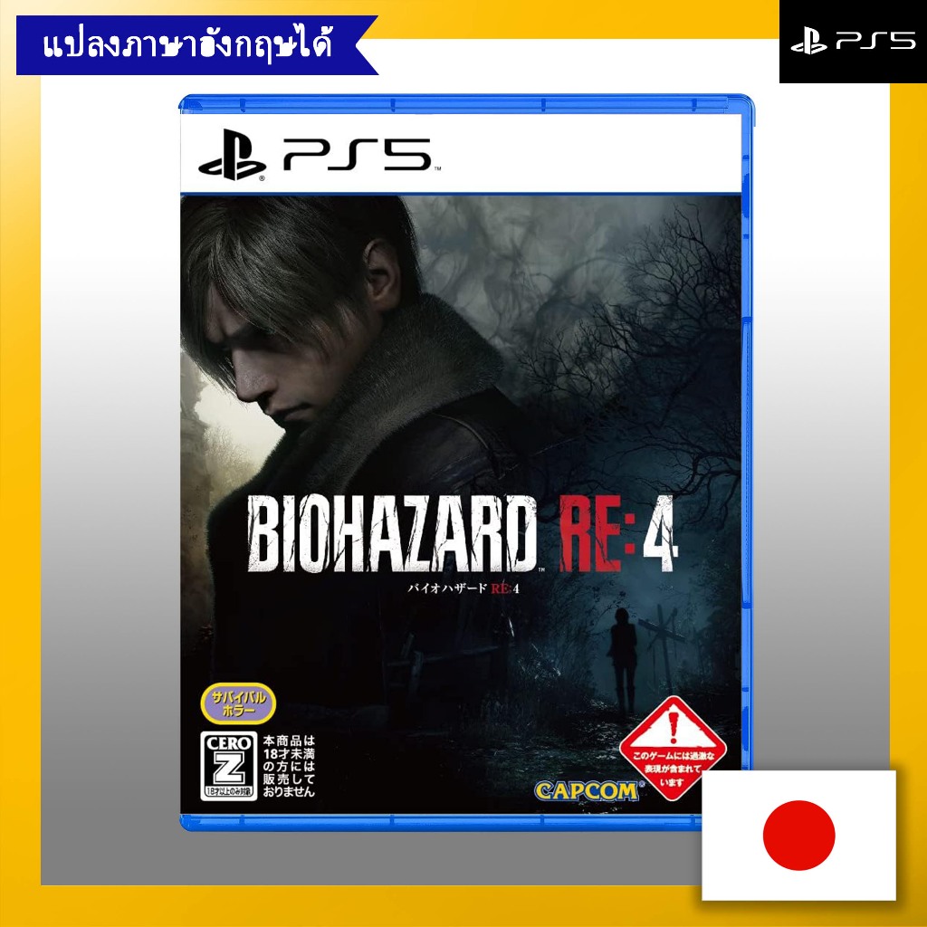 Resident Evil RE:4 [CERO rating “Z”] -PS5[ Playable in English ...