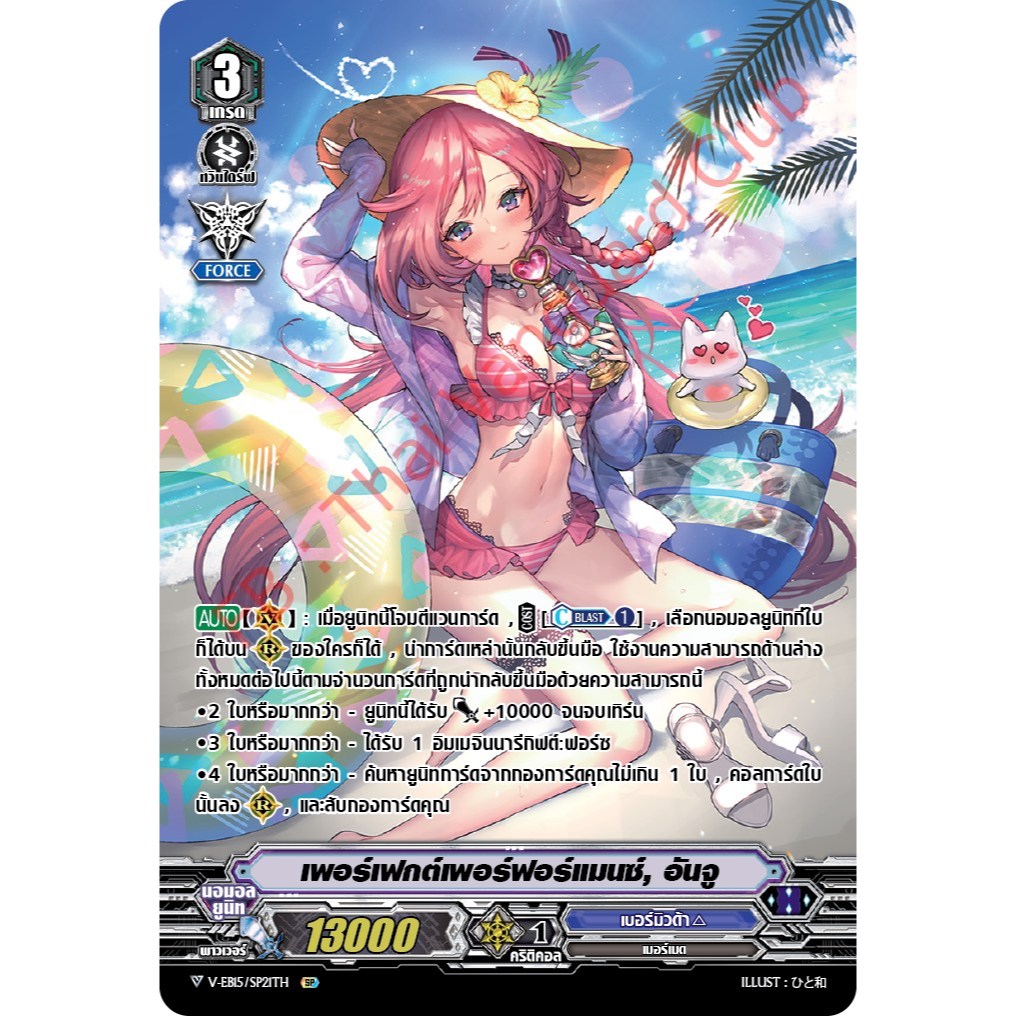 แวนการ์ด V-EB15 เบอร์มิวด้า SP มีขา แยกใบ | Shopee Thailand