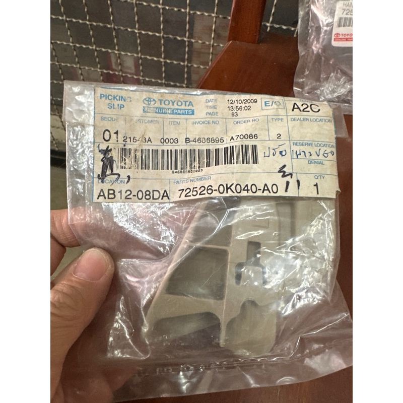 มือปรับเบาะ มือปรับพนักพิง ข้างซ้าย/LH***(72526-0K040-A0) TOYOTA VIGO ...