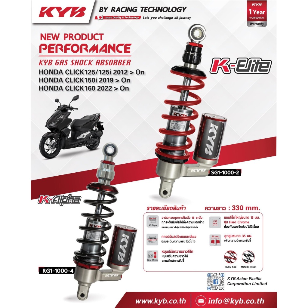 โช๊คKYB Click 125 150 160 K-ALPHA 330 mm | Shopee Thailand