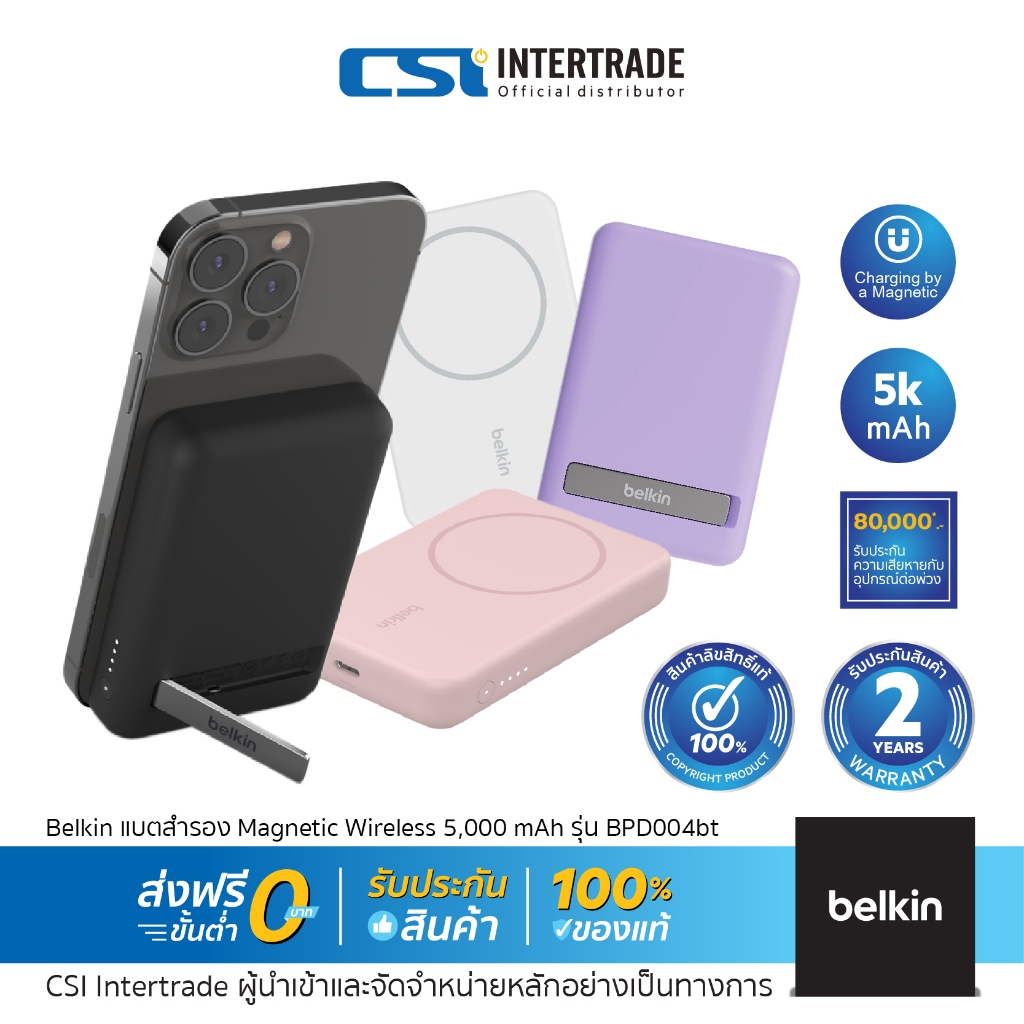 10 อันดับ พาวเวอร์แบงค์ ยี่ห้อไหนดี 2024 Power Bank ยอดนิยม