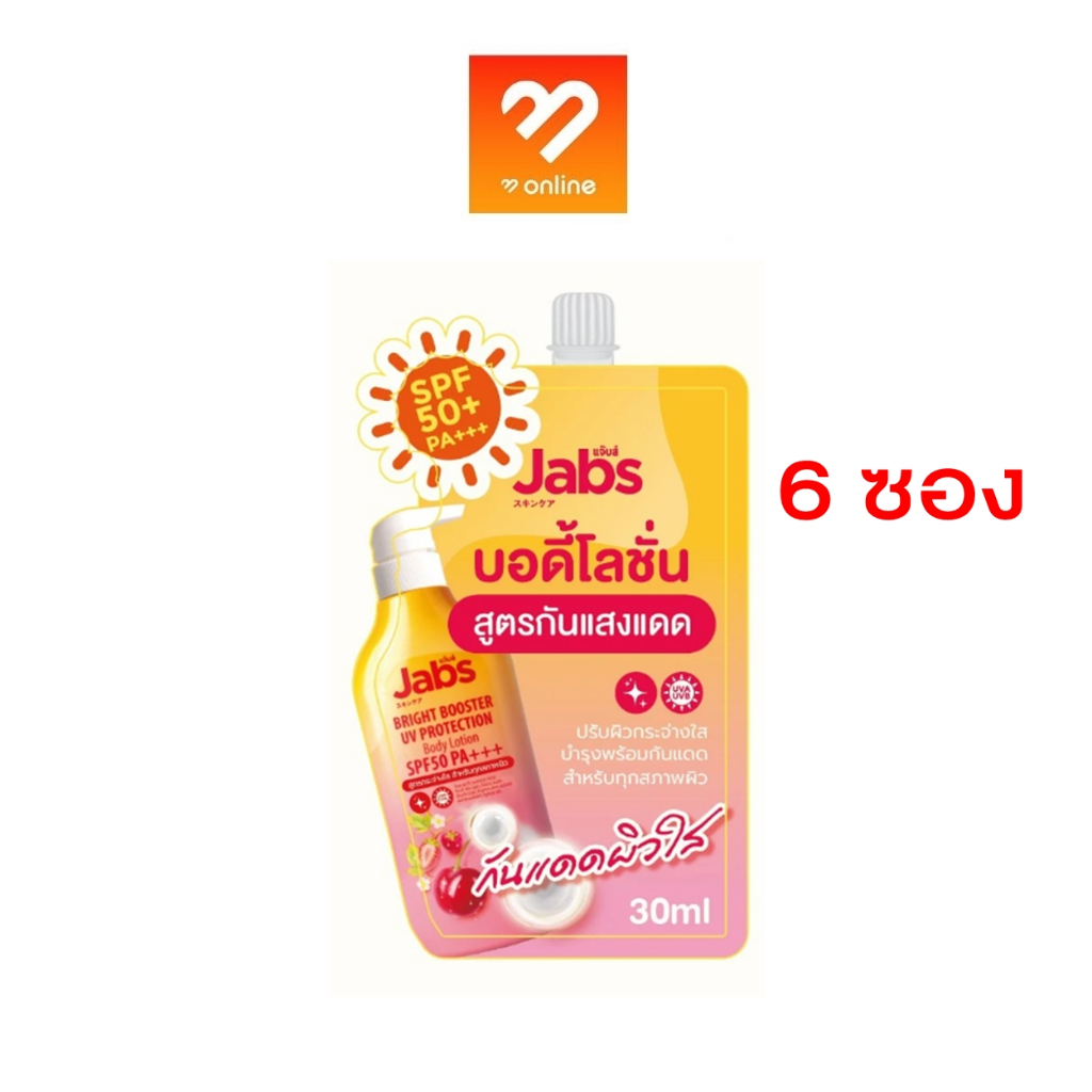 Jabs Bright Booster UV Protection Body Lotion SPF50 PA+++ 450ml. แจ๊บส์ ...