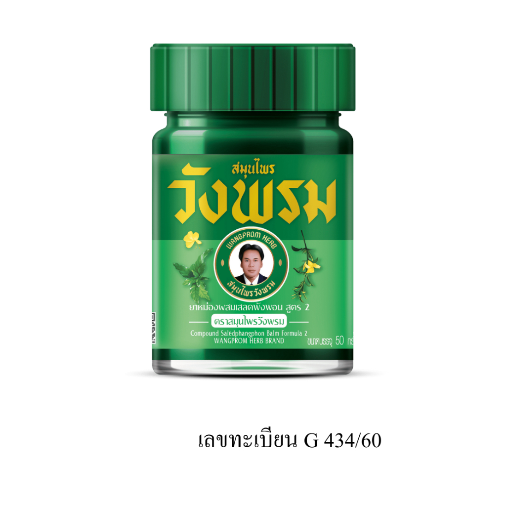 WANG PROM Green Balm (COOL) วังพรม ยาหม่องสูตรเสลดพังพอน ขนาด 50G. และ ...