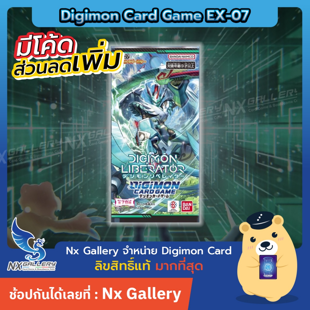 [Digimon] Booster Box (EX-07) - Digimon Liberator (Digimon Card Game ...