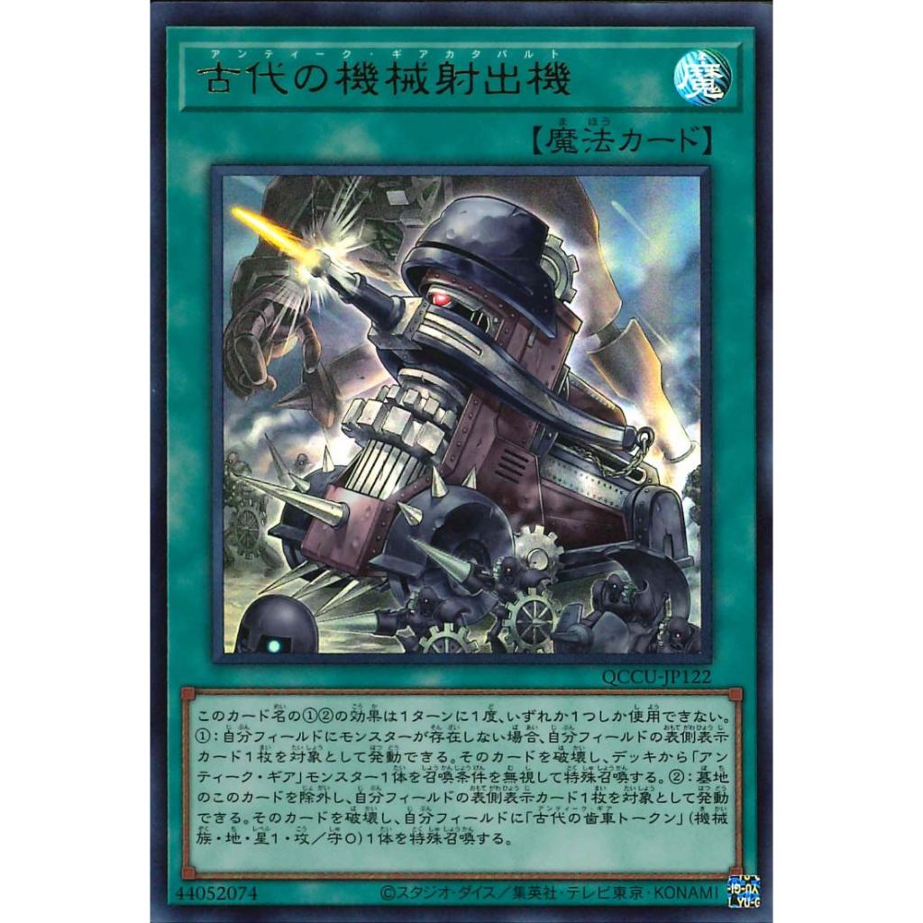 [Yugioh]การ์ดยูกิ ลิขสิทธิ์แท้ ภาษาญี่ปุ่น แยกใบ [QCCU] ระดับ UR Vol.3 | Shopee Thailand