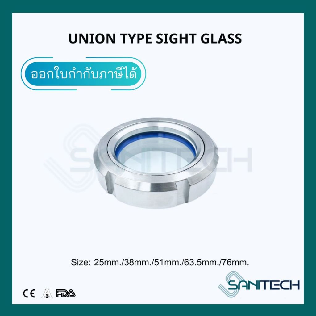 ยูเนี่ยนแบบมีกระจกสแตนเลส 316L(Union Sight Glass SUS316L) | Shopee Thailand