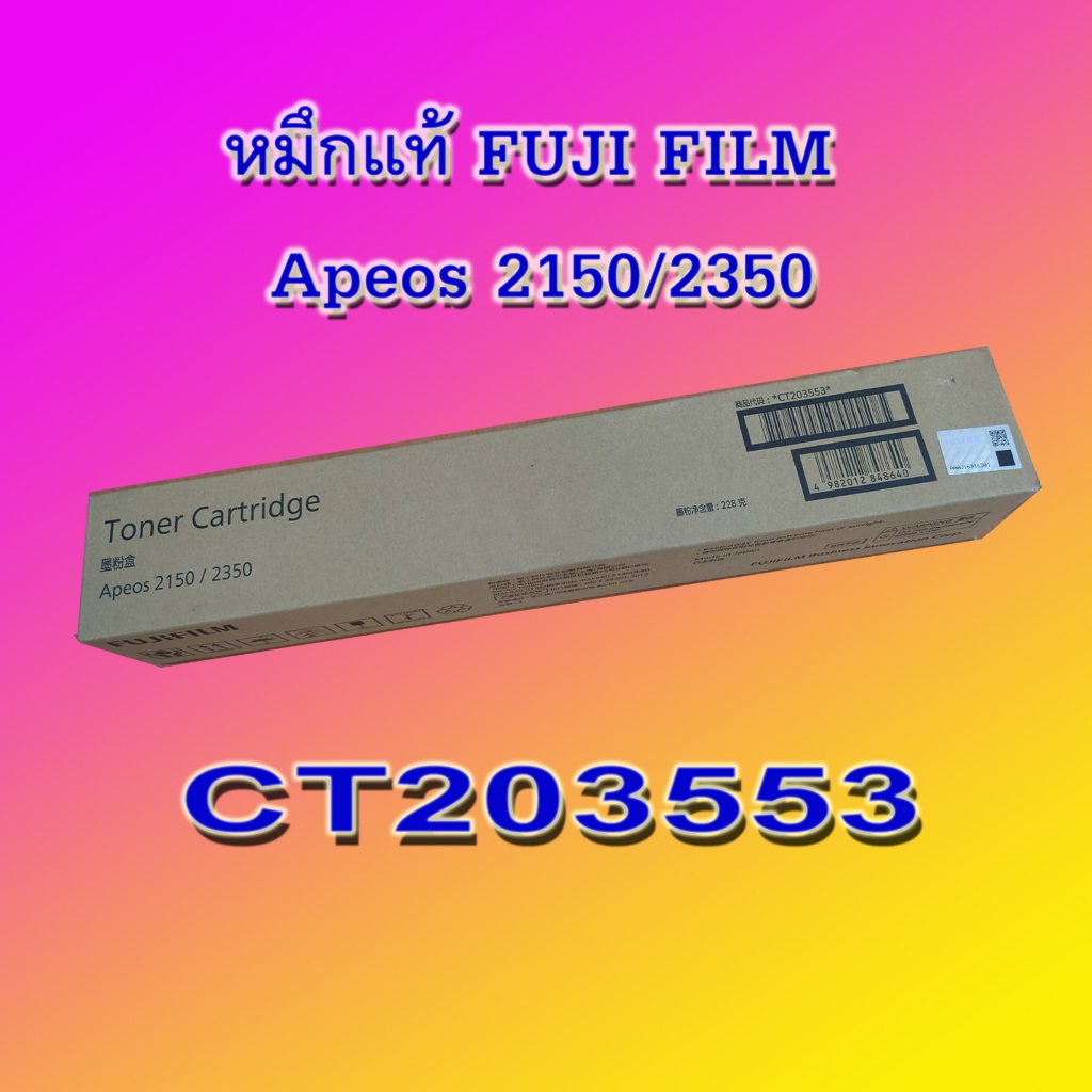 หมึกแท้ FujiFilm CT203553 สำหรับเครื่อง Apeos 2150/2350 NDA | Shopee ...