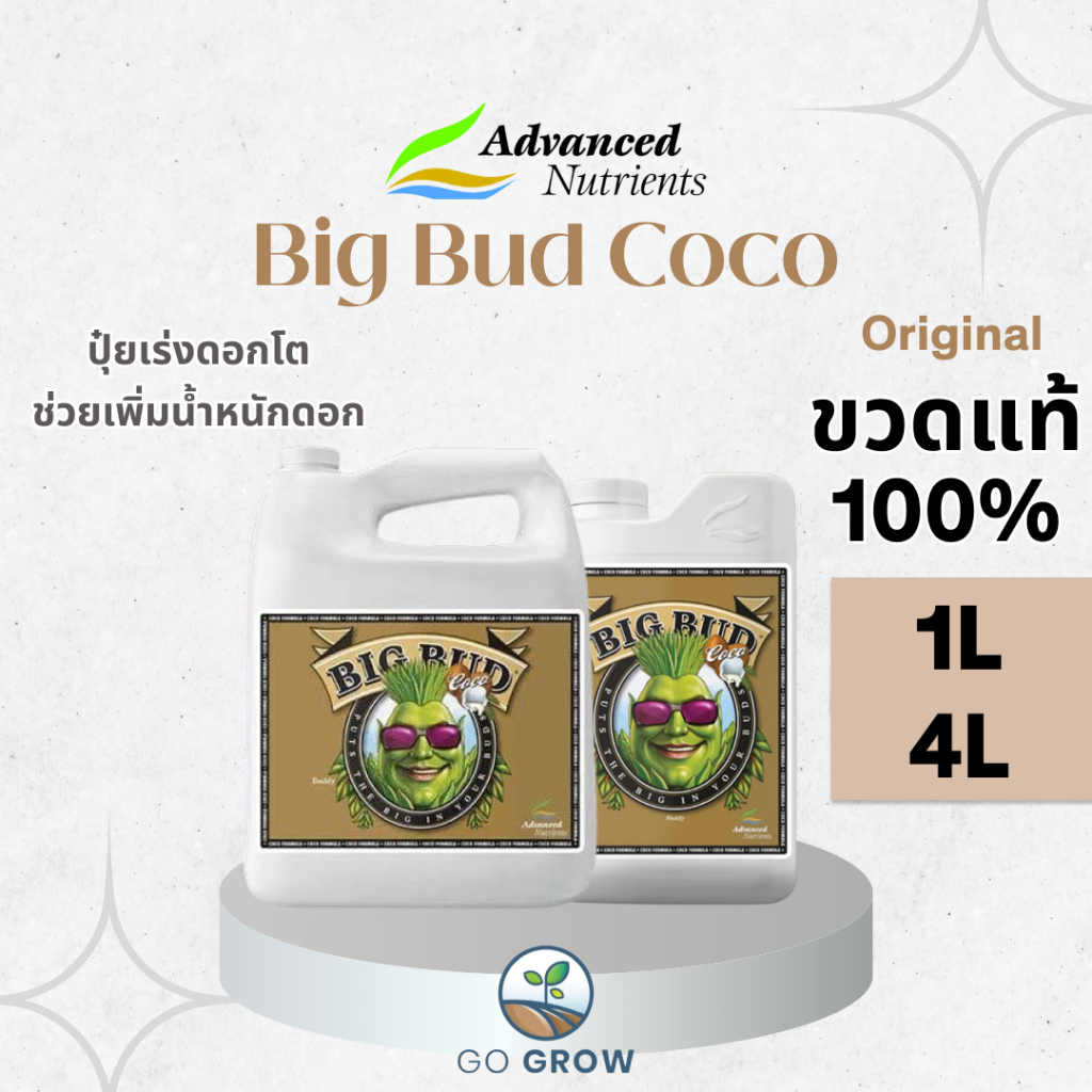 [ขวดแท้] Advanced Nutrients Big Bud Coco 1L ,4L Bloom Booster ปุ๋ยเร่งดอกโต เพิ่มน้ำหนักดอก ...